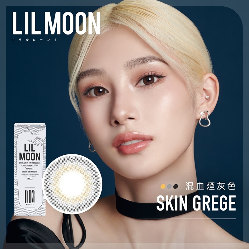莉莉目彩色日拋隱形眼鏡(10片裝/混血煙灰色 SKIN GREGE)|LIL MOON-EYESmart寶島眼鏡