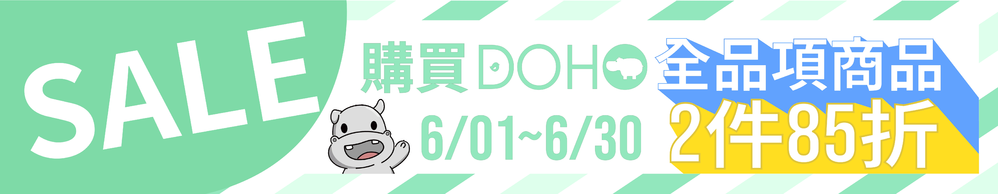 【618 狂購節】DOHO防水噴霧 任選兩件85折|寶島眼鏡會員網站EYESmart｜隱形眼鏡、眼鏡、彩片、葉黃素、眼鏡週邊配件促銷優惠都在EYESmart