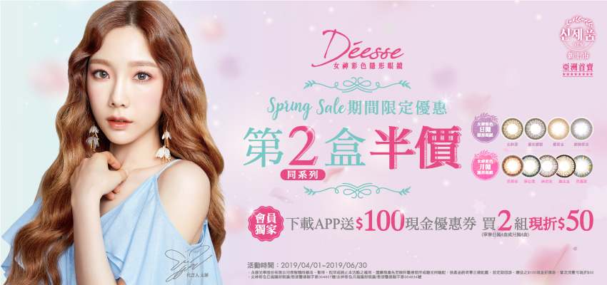 寶島眼鏡會員網站EYESmart｜隱形眼鏡、眼鏡、彩片、葉黃素、眼鏡週邊配件促銷優惠都在EYESmart